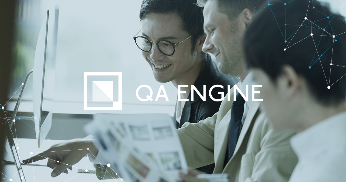 QA ENGINE Blog - 世界最先端の質問応答システムでヘルプデスクを効率化
